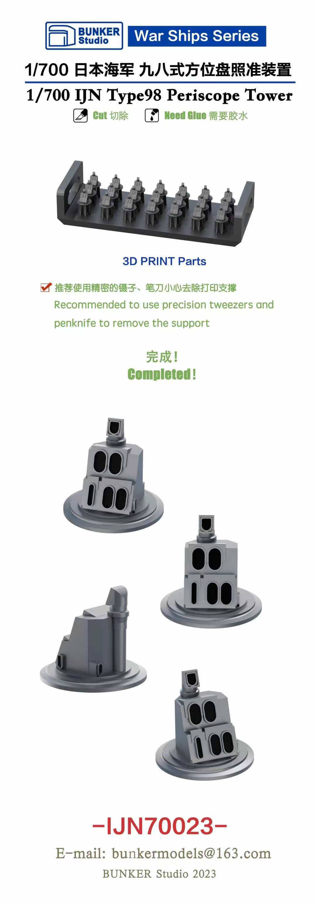 IJN Type98 Periscope Tower | HLJ.com