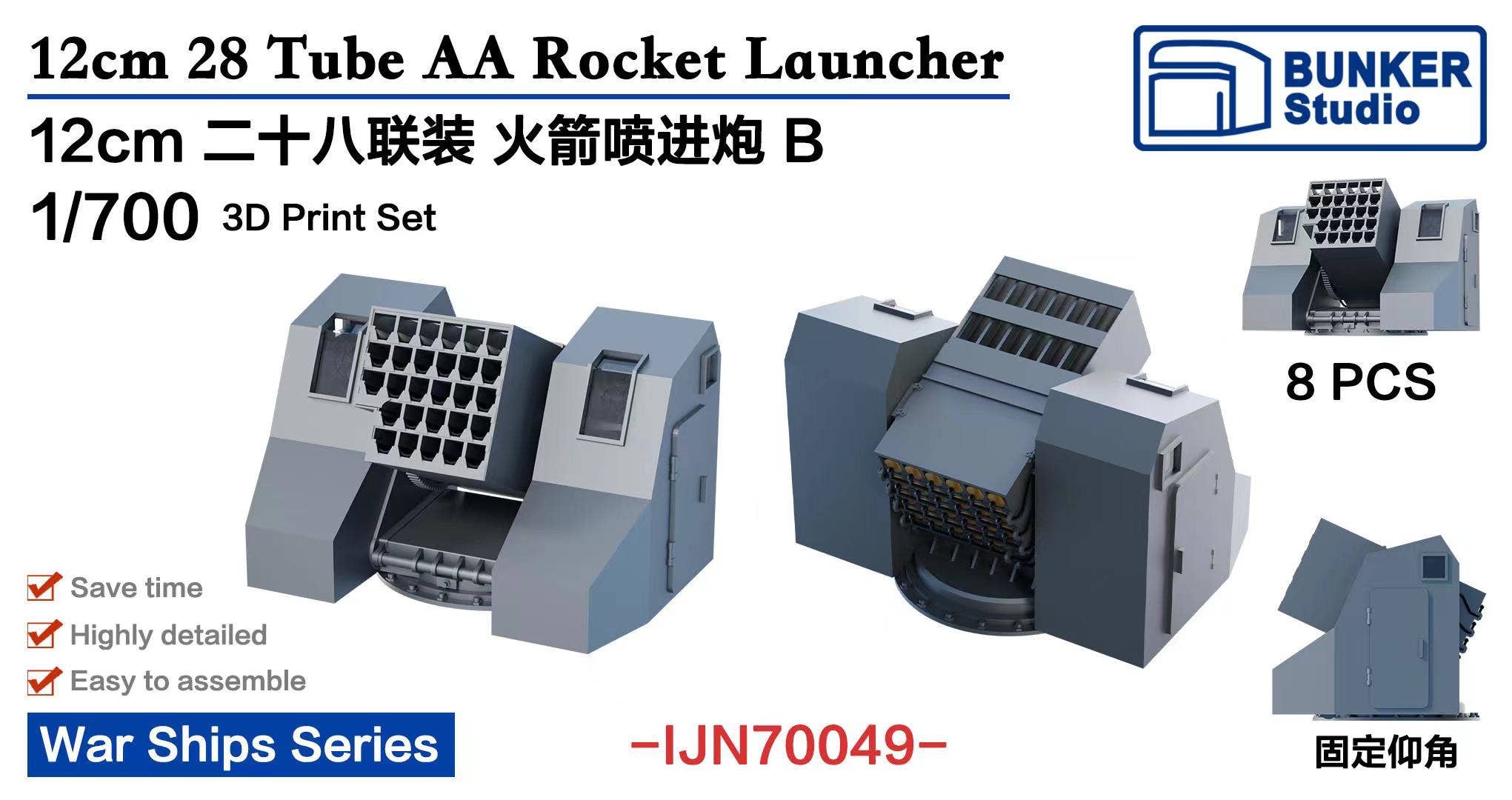 12cm 28 Tube AA Rocket Launcher B | HLJ.com
