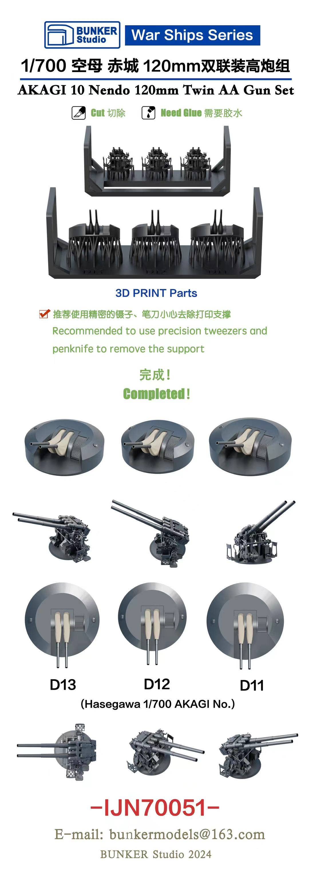 IJN AKAGI 10 Nendo 120mm Twin AA Gun Set | HLJ.com