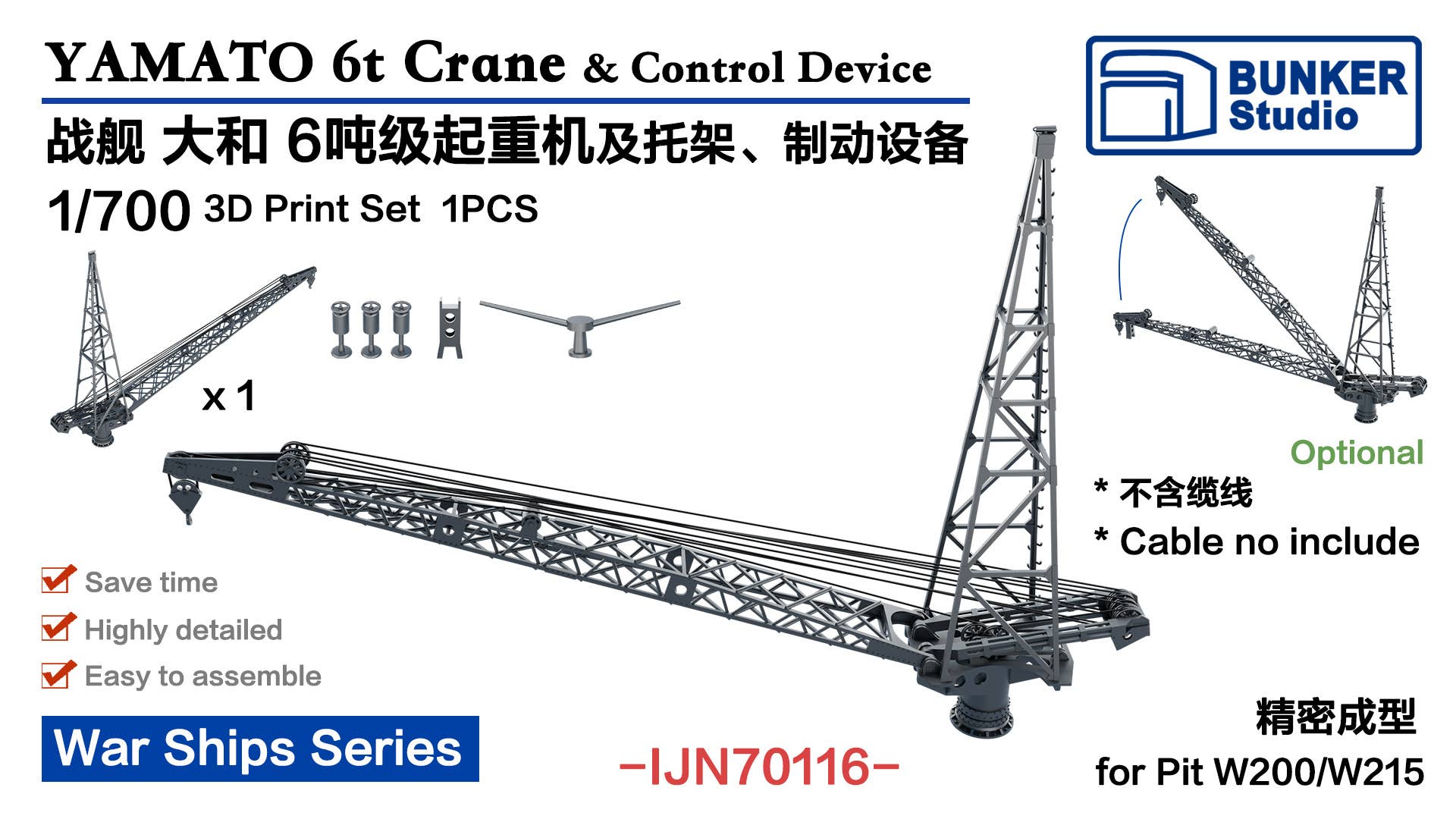 YAMATO 6t Crane & Control Device | HLJ.com