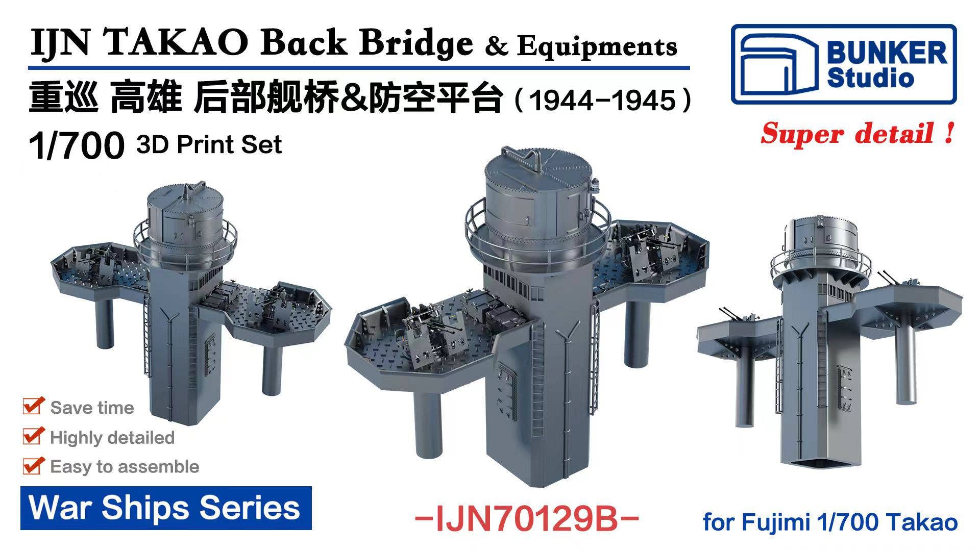 IJN TAKAO Back Bridge & Equipments (1944-45) | HLJ.com
