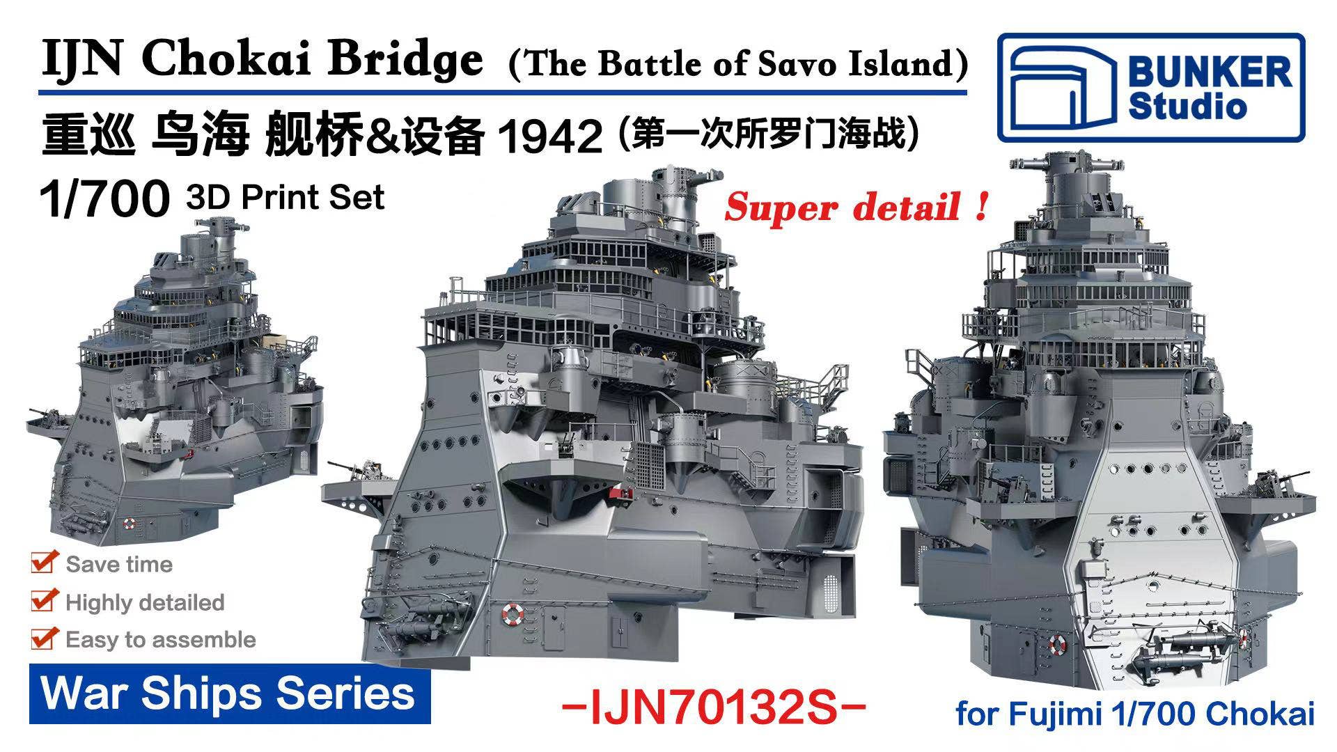 IJN CHOKAI Bridge & Equipments (1942) | HLJ.com