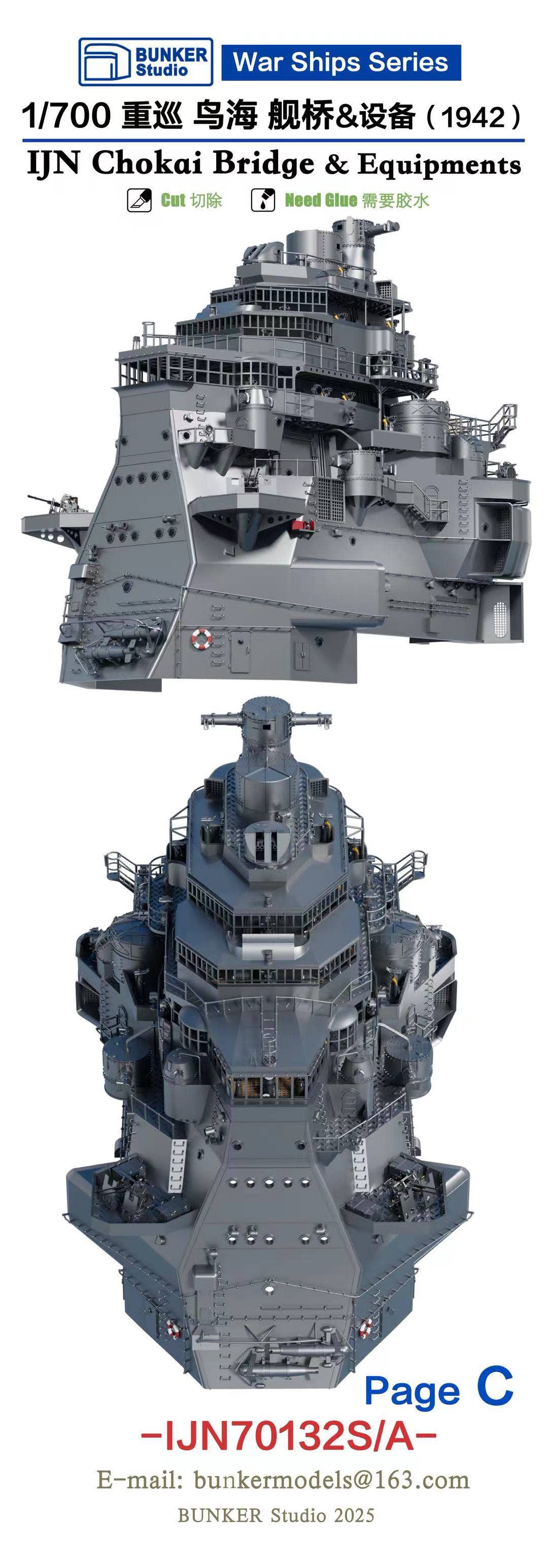 IJN CHOKAI Bridge & Equipments (1942) | HLJ.com