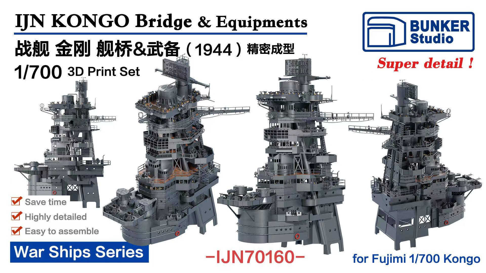 IJN KONGO Bridge & Equipments 1944 | HLJ.com