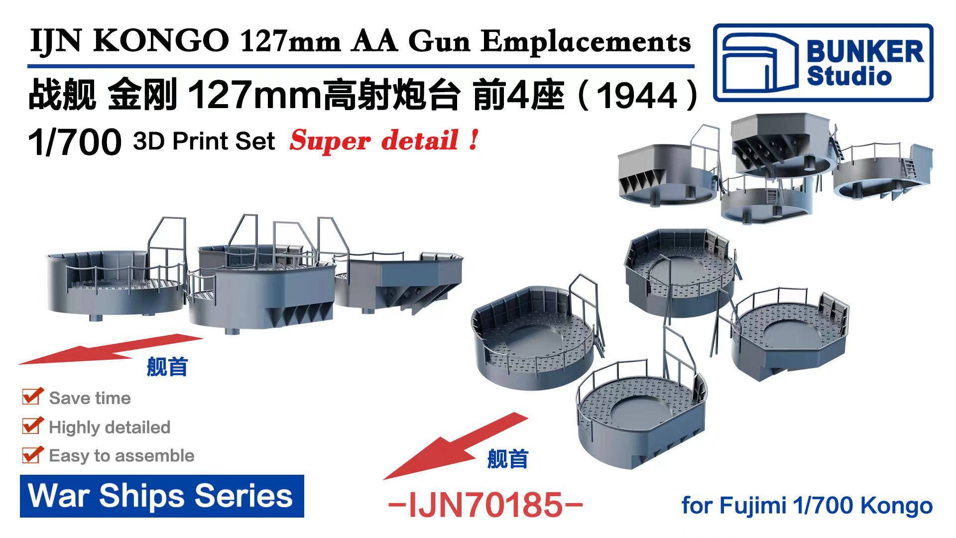 IJN KONGO 127mm AA Gun Emplacecements 1944 | HLJ.com