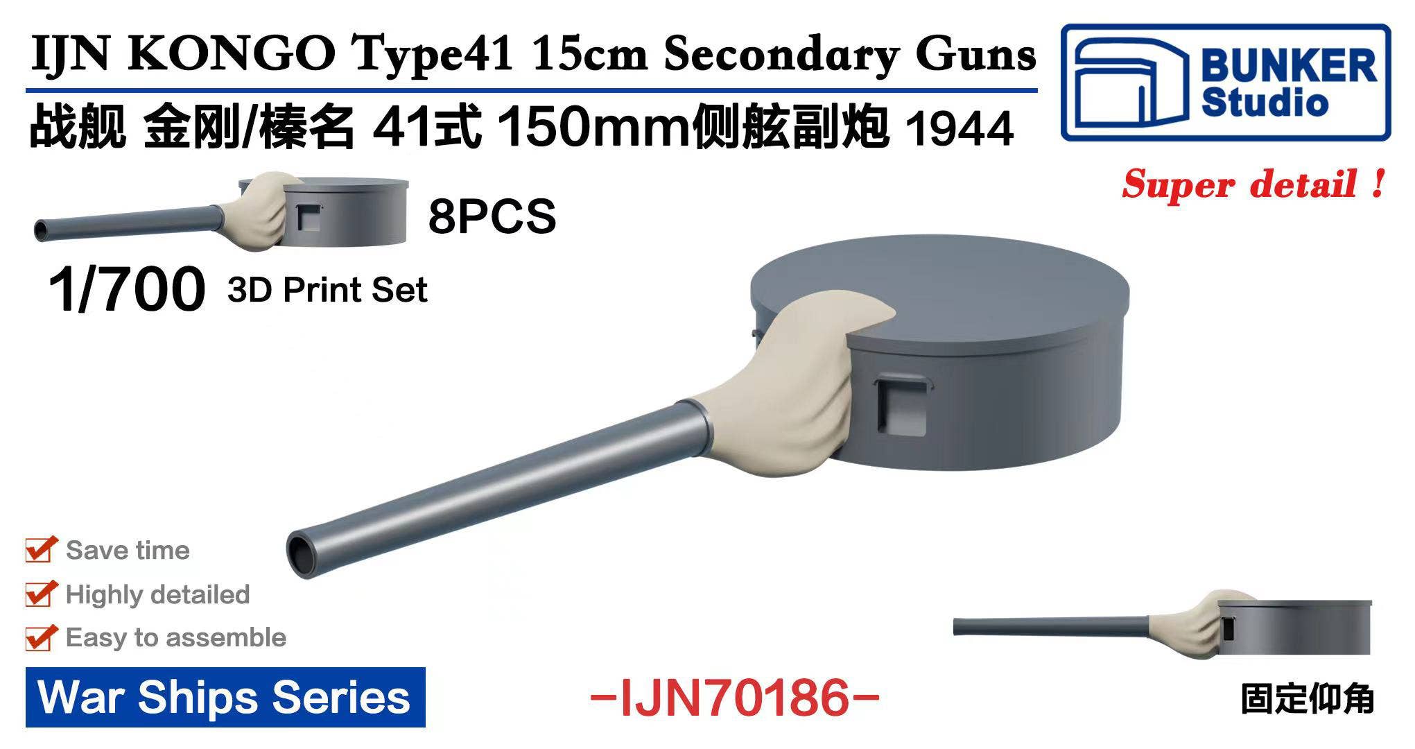 IJN KONGO Type41 15cm Secondary Guns 1944 | HLJ.com