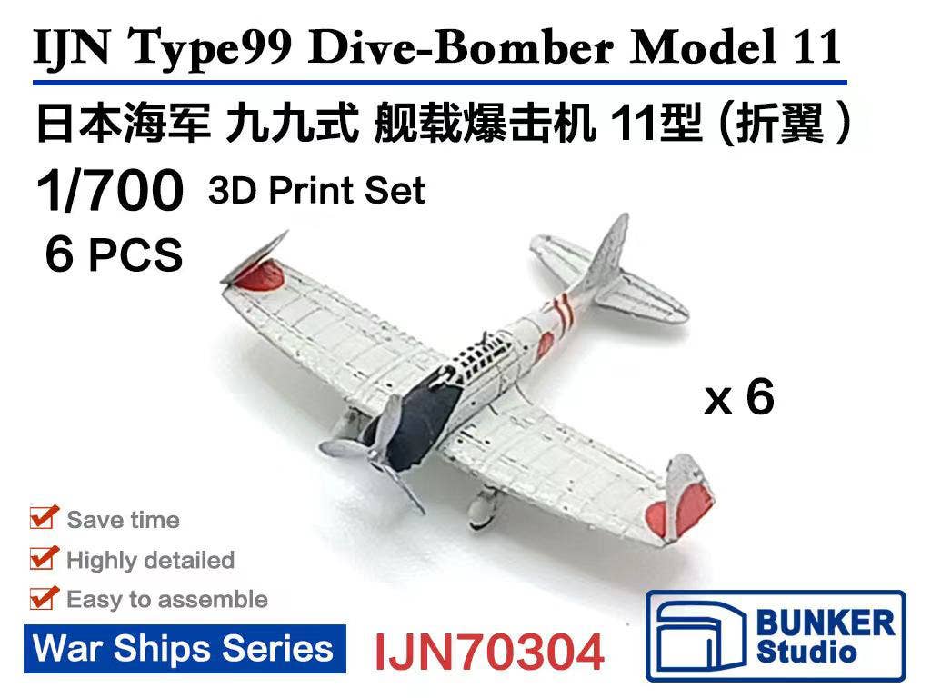 IJN Type99 Dive-Bomber Model 11 (Folded) | HLJ.com