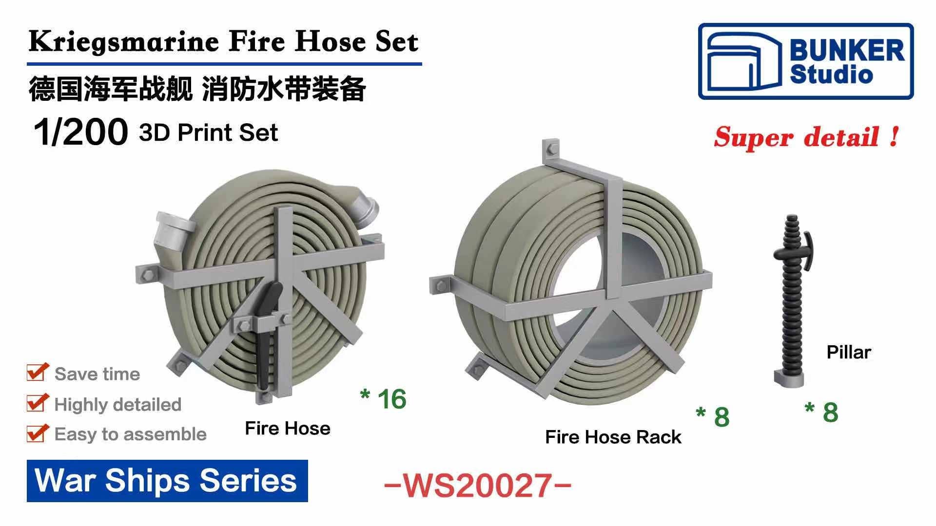 DKM Fire Hose Set | HLJ.com