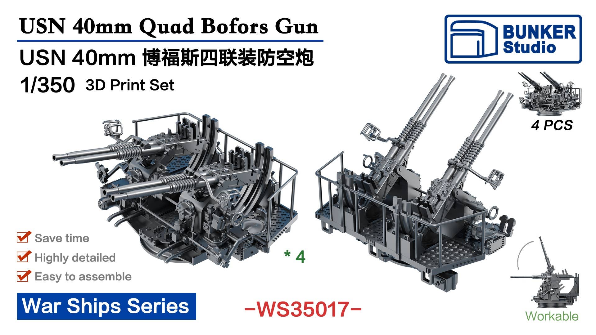 USN 40mm Quad Bofors Gun (Early) | HLJ.com