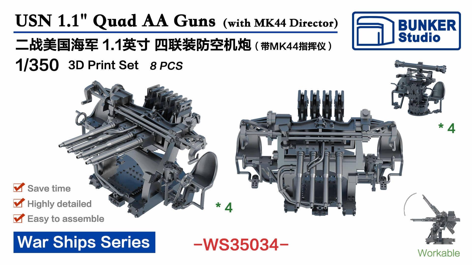 1.1" Quad AA Guns (with MK44 Director) | HLJ.com