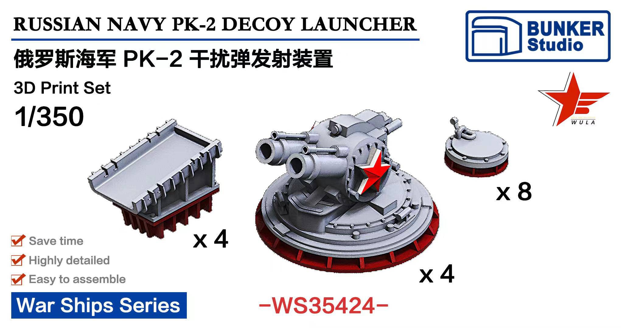 Russian Navy PK-2 Decoy Launcher | HLJ.com
