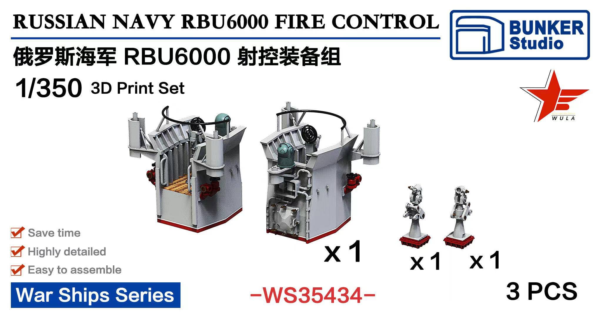 Russian Navy RBU-6000 Fire Control | HLJ.com