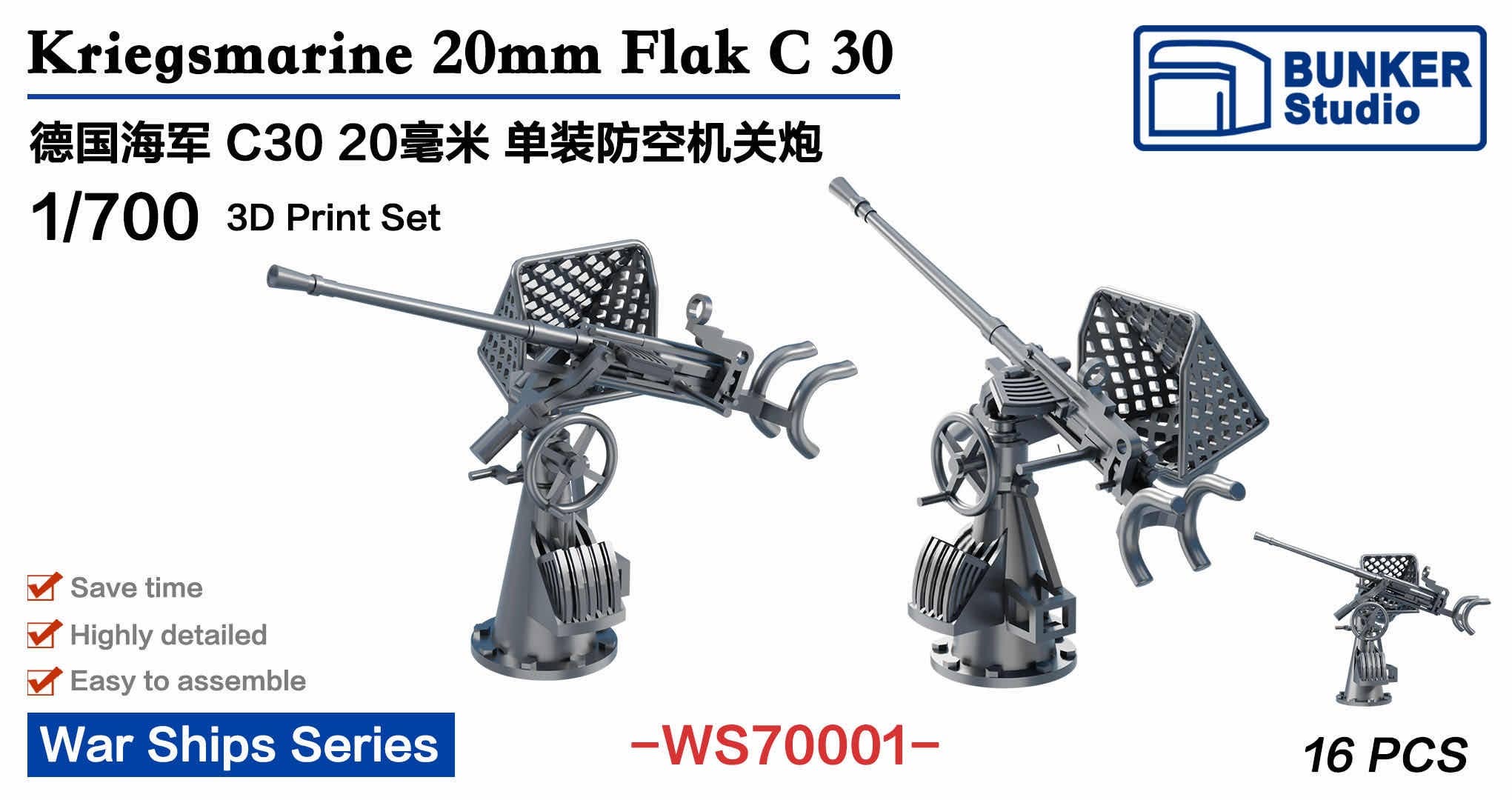 DKM 20mm Flak C 30 AA guns | HLJ.com