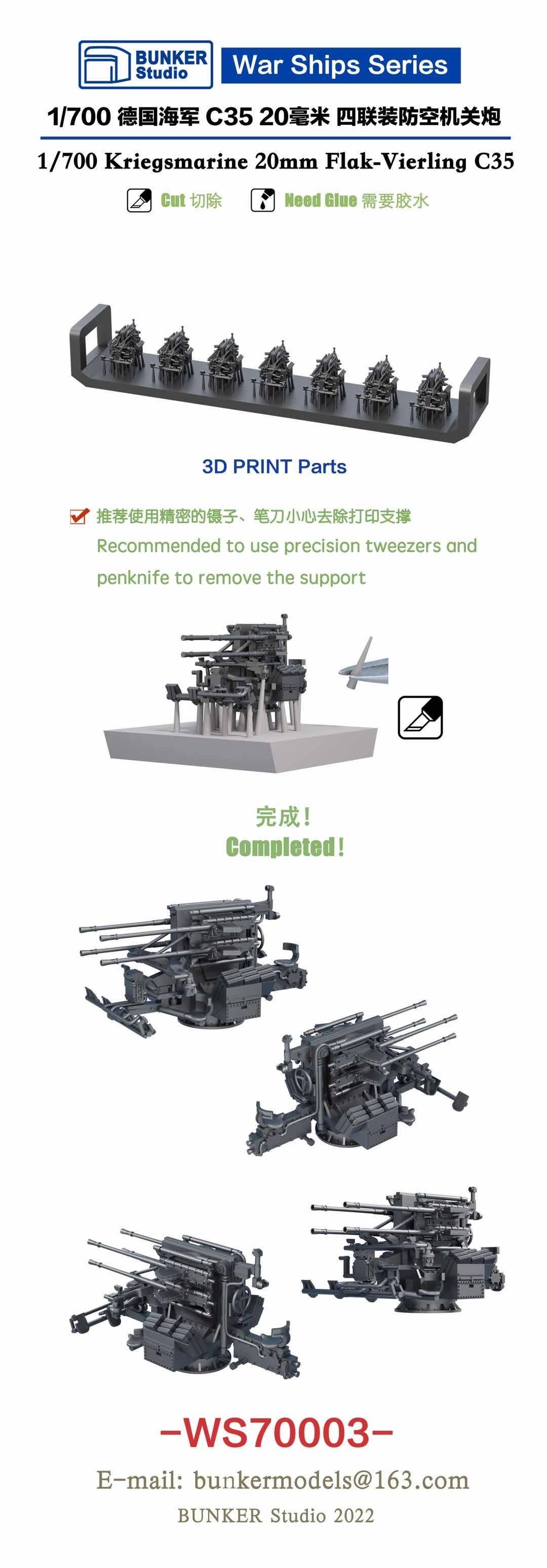 DKM 20mm Flakvierling C 35 AA Guns | HLJ.com