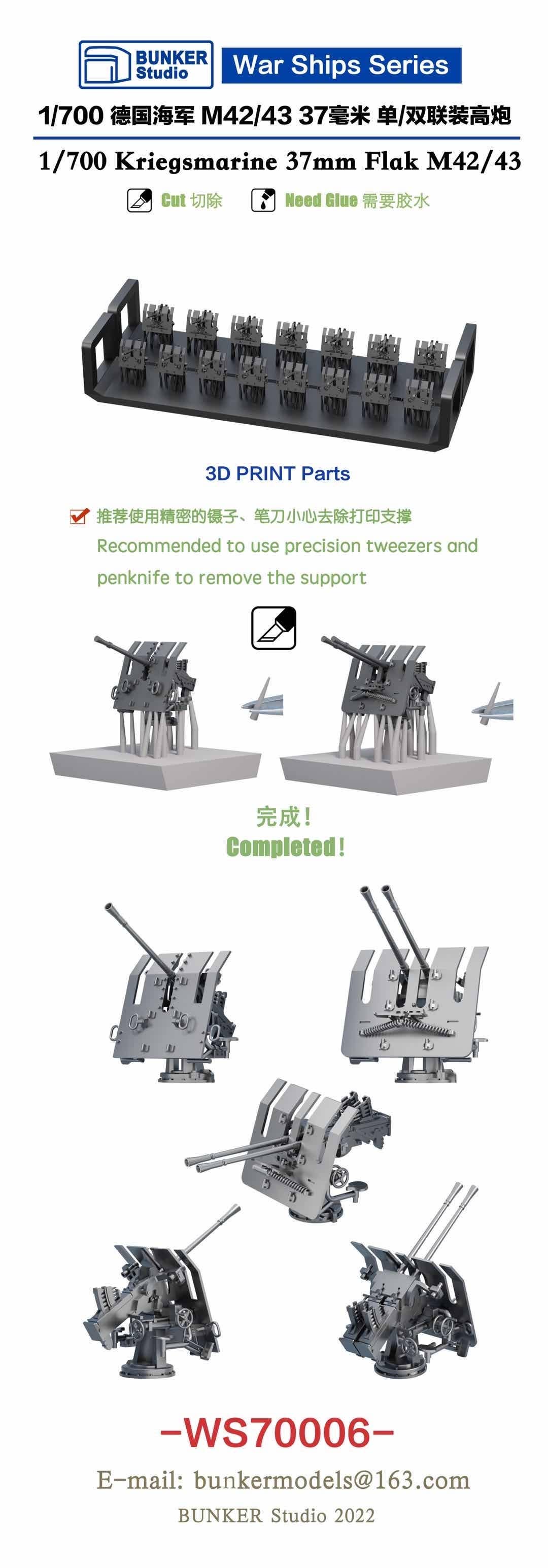 DKM 37mm M42/43 AA Guns | HLJ.com