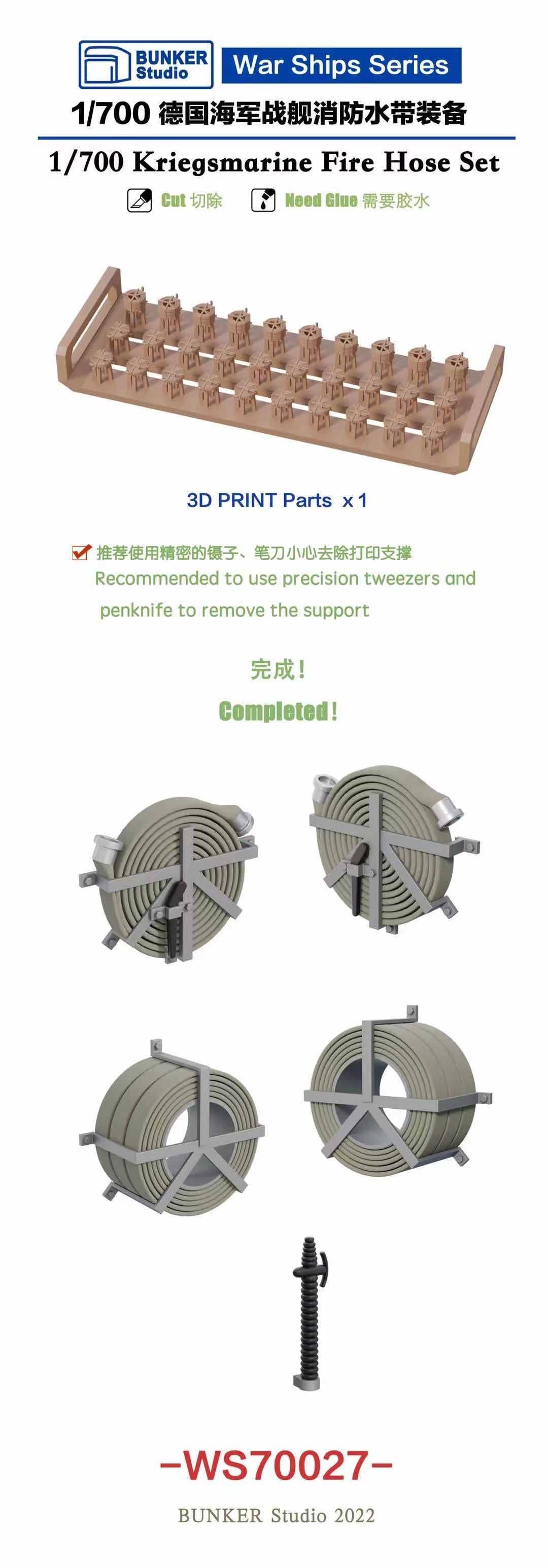 DKM Fire Hose Set | HLJ.com