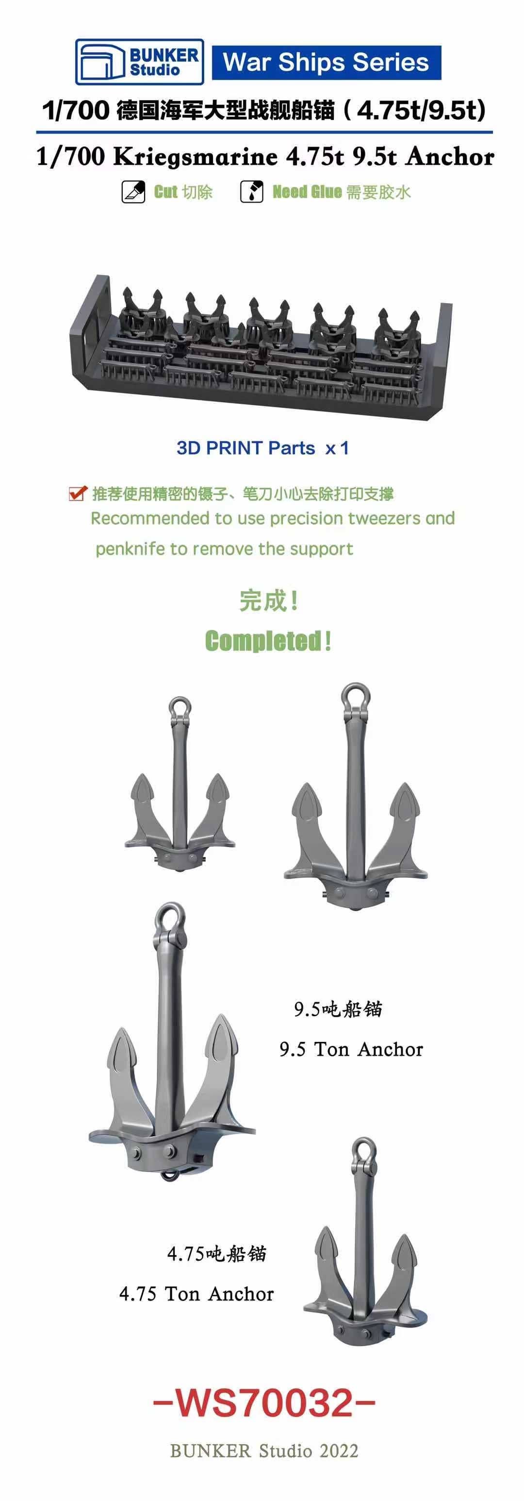 DKM 4.75/9.5 Ton Anchor | HLJ.com