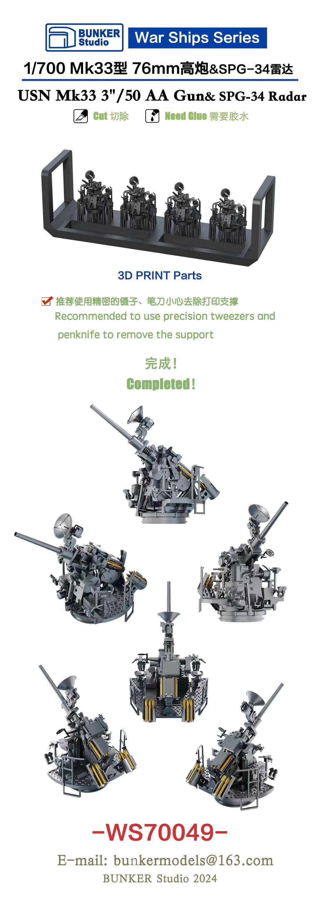 USN 3''/50 Mk33 AA Guns & SPG-34 Radar | HLJ.com