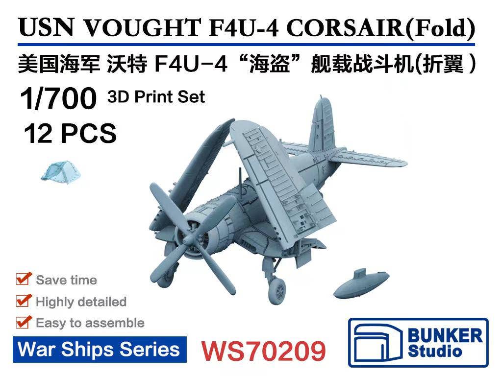 USN F4F-U CORSAIR (Folded) | HLJ.com