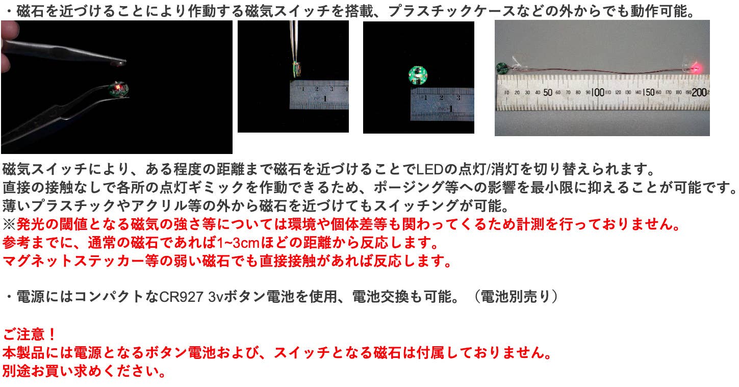 LED Module With Magnetic Switch Fluctuation: Orange | HLJ.com