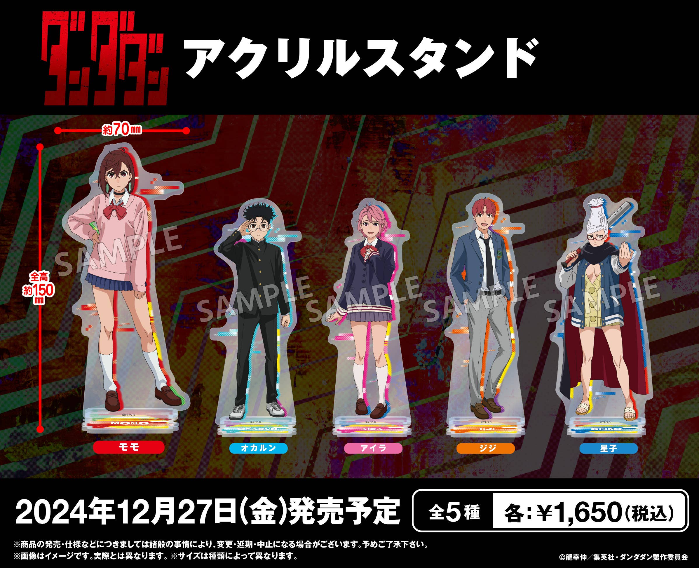 Dan Dadan: Acrylic Stand Momo | HLJ.com