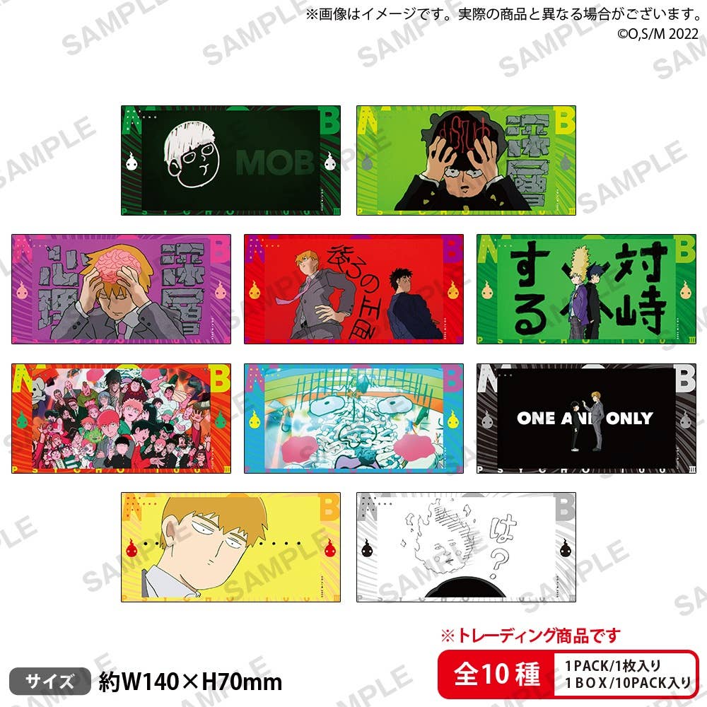 Mob Psycho 100 III: Trading Sticker: 1Box (10pcs) | HLJ.com