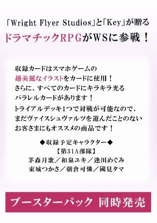 Heaven Burns Red: Trading Card Game Weiss Schwarz Trial Deck | HLJ.com