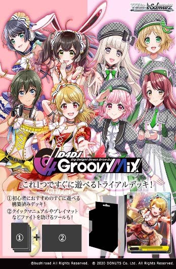 D4DJ Groovy Mix: Trading Card Game Weiss Schwarz Trial Deck Happy Around! & Lyrical Lily | HLJ.com