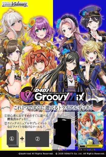D4DJ Groovy Mix: Trading Card Game Weiss Schwarz Trial Deck Merm4id & RONDO | HLJ.com