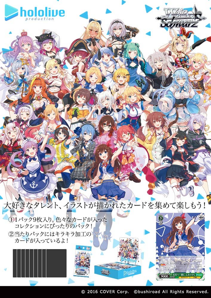 hololive production: Trading Card Game Weiss Schwarz Booster Pack 1Box ...