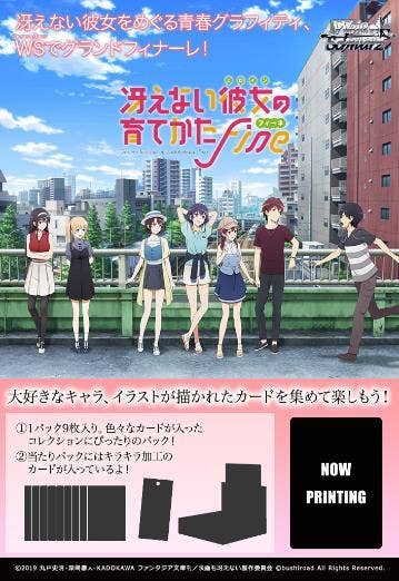 Saekano: How to Raise a Boring Girlfriend Fine JP booster box ...