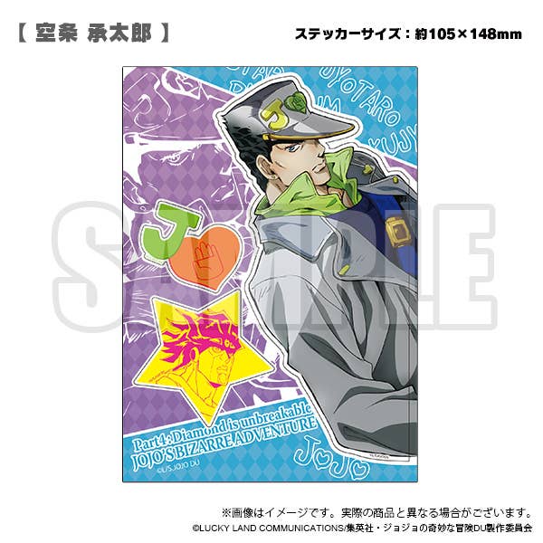 JoJo's Bizarre Adventure Diamond Is Unbreakable: Wall Sticker Jotaro ...
