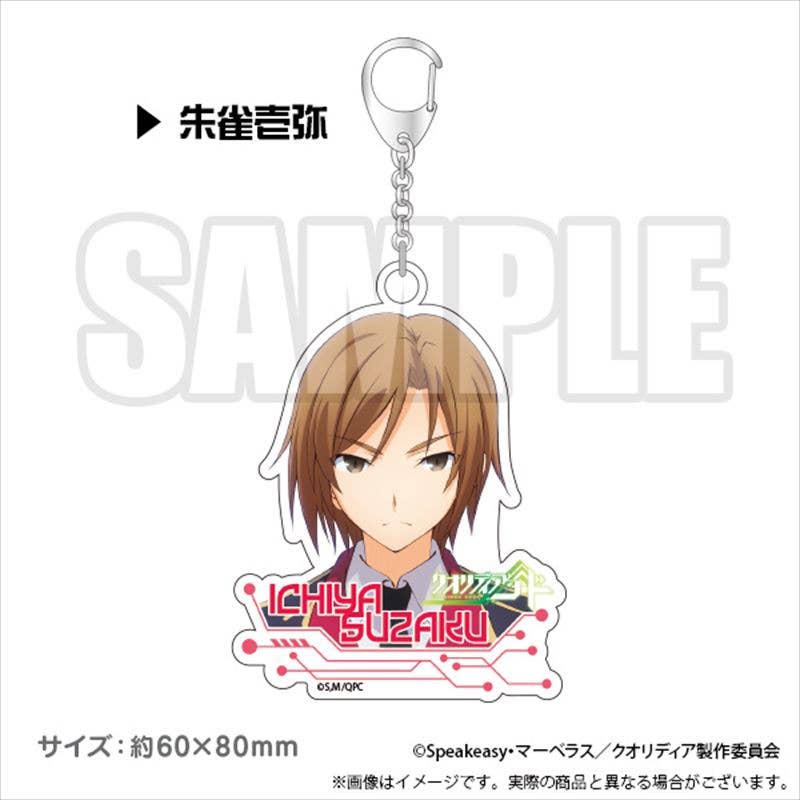 Qualidea Code: Acrylic Keychain Ichiya Suzaku | HLJ.com