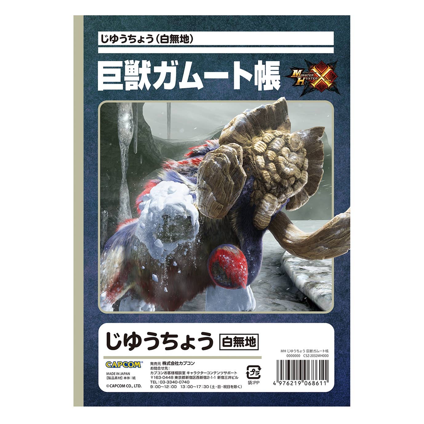 Monster Hunter X Jiyucho Notebook Gamuto | HLJ.com