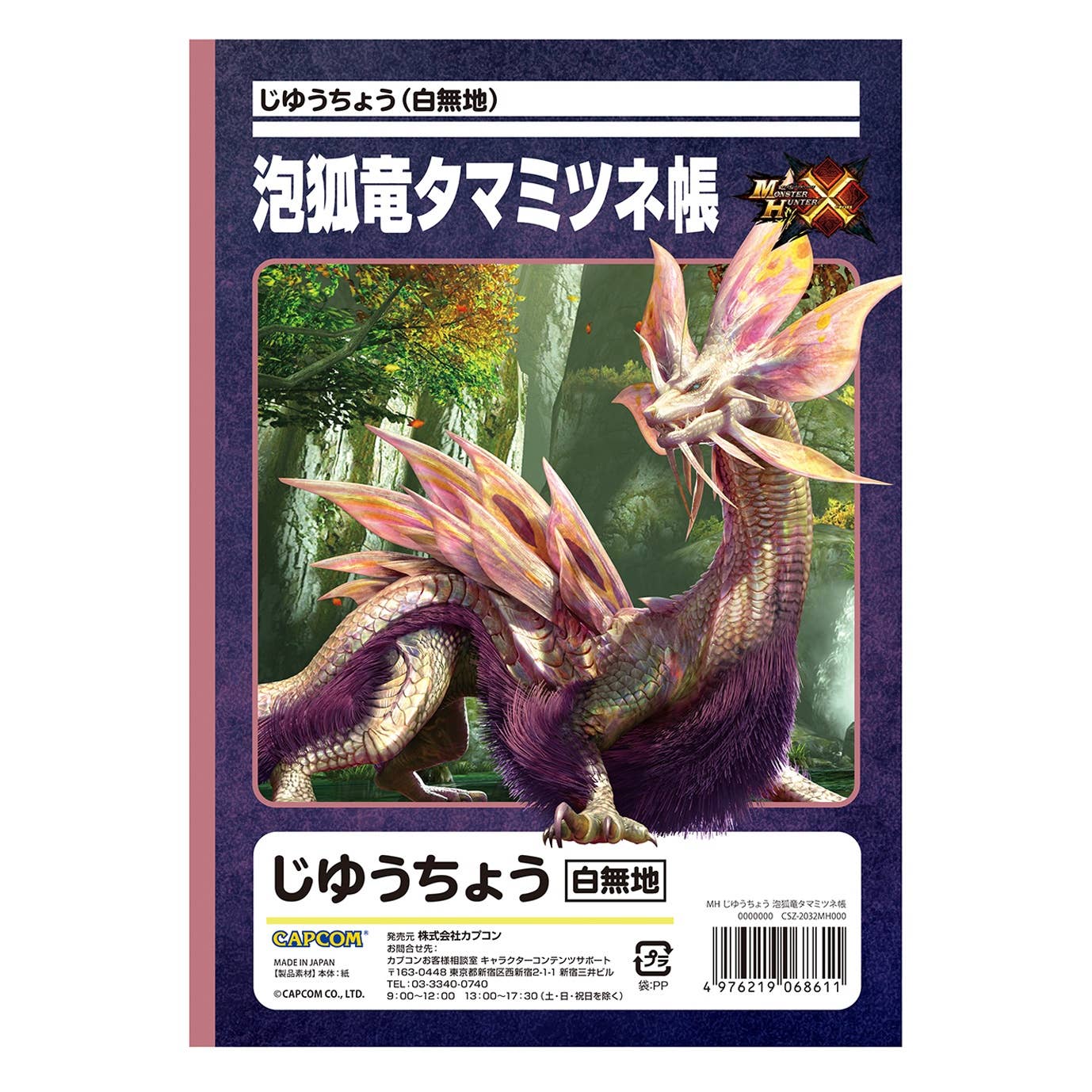 Monster Hunter X Jiyucho Notebook Tamamitsune | HLJ.com