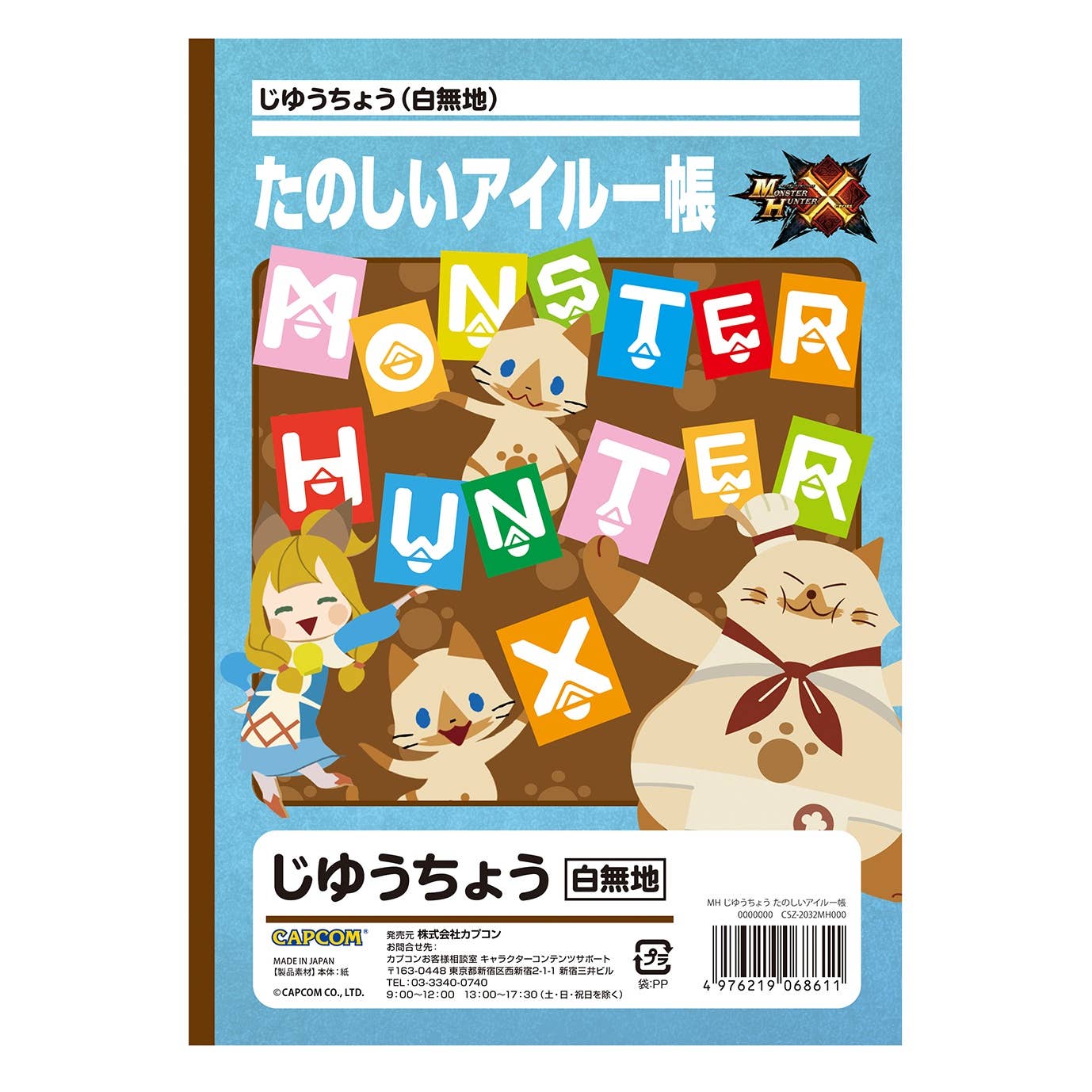 Monster Hunter X Jiyucho Notebook Airu | HLJ.com