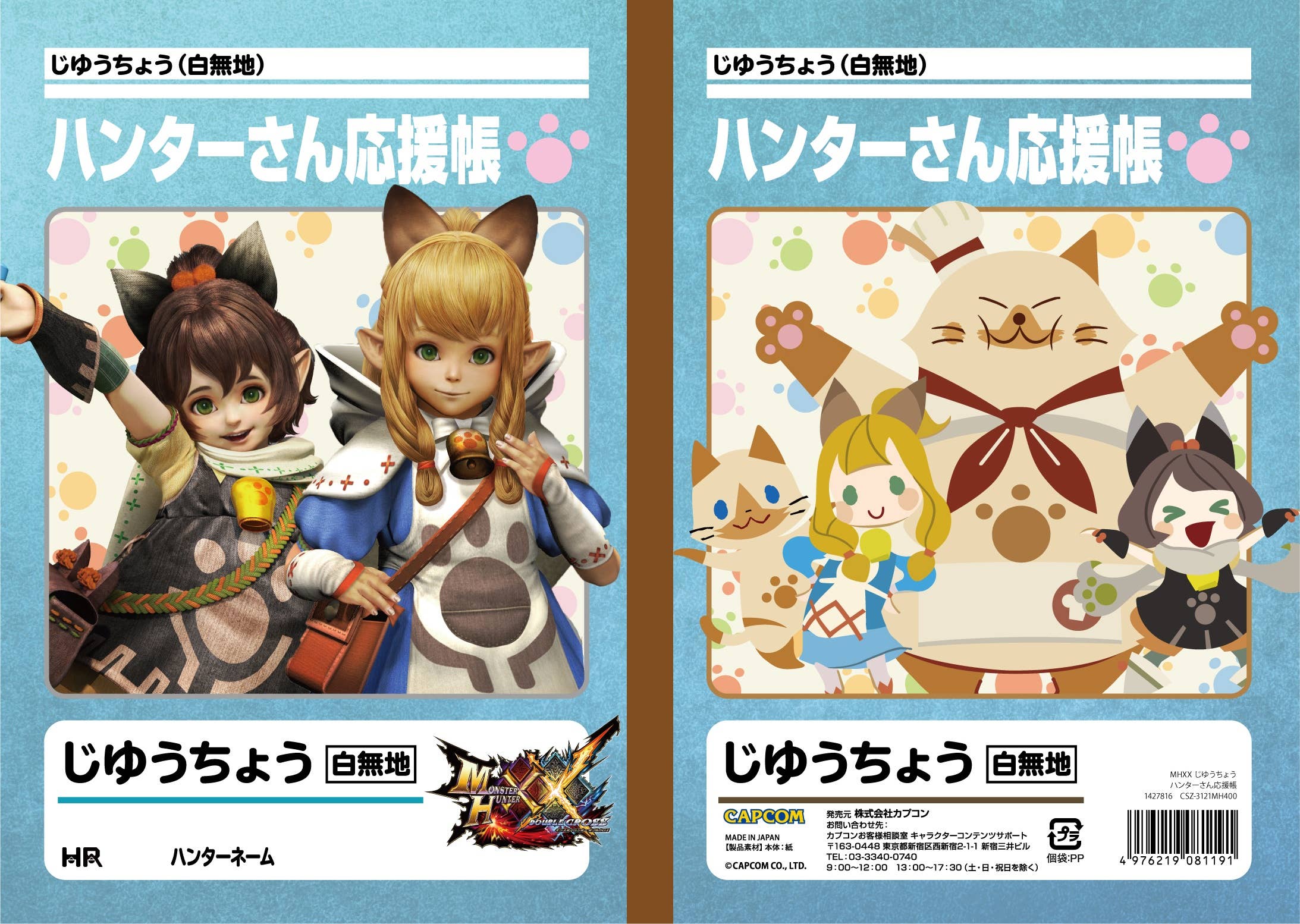 Monster Hunter XX Jiyucho Notebook Hunter Support Book | HLJ.com