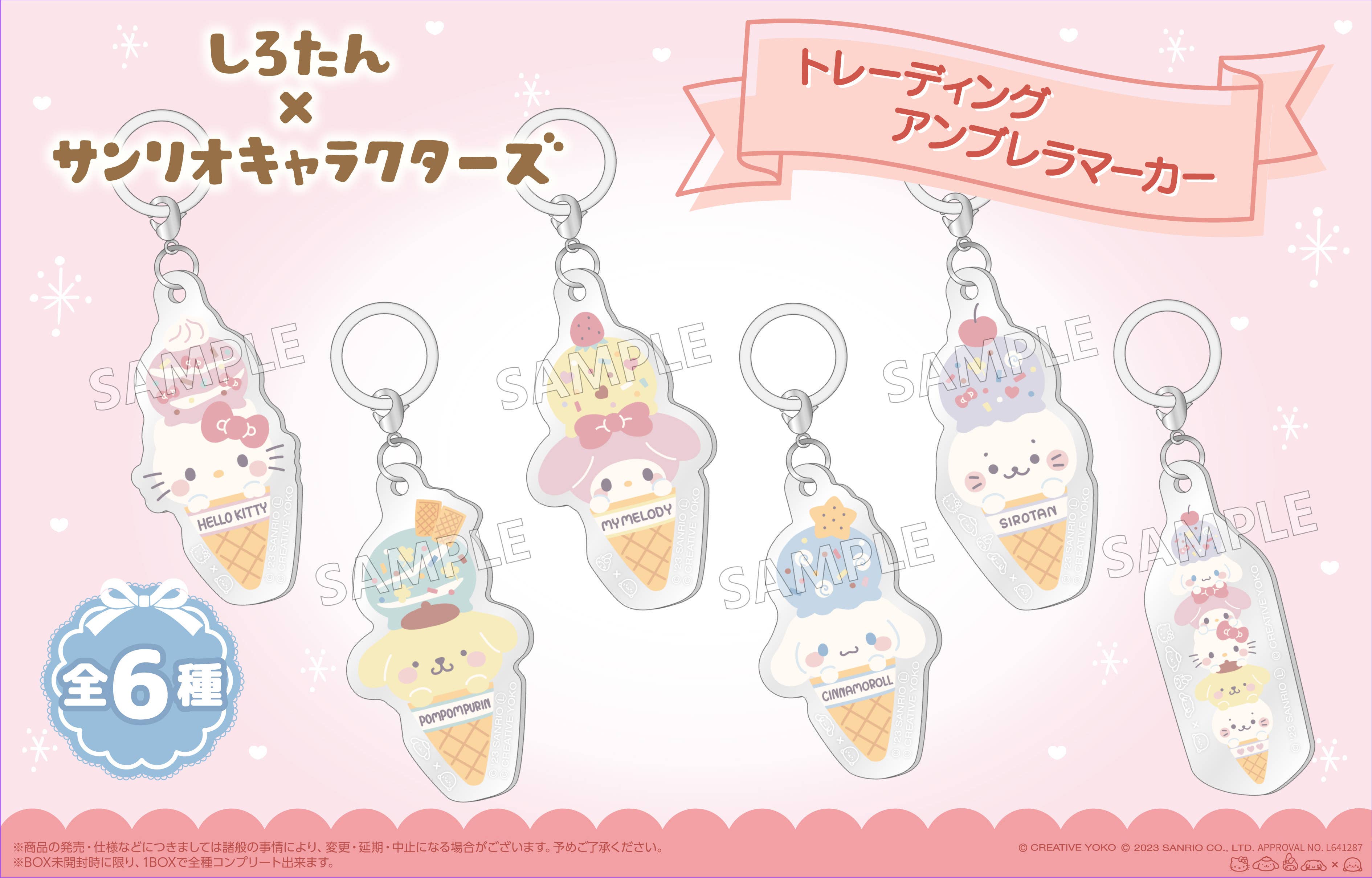 Sirotan x Sanrio characters: Trading Umbrella Marker 1Box 6pcs | HLJ.com