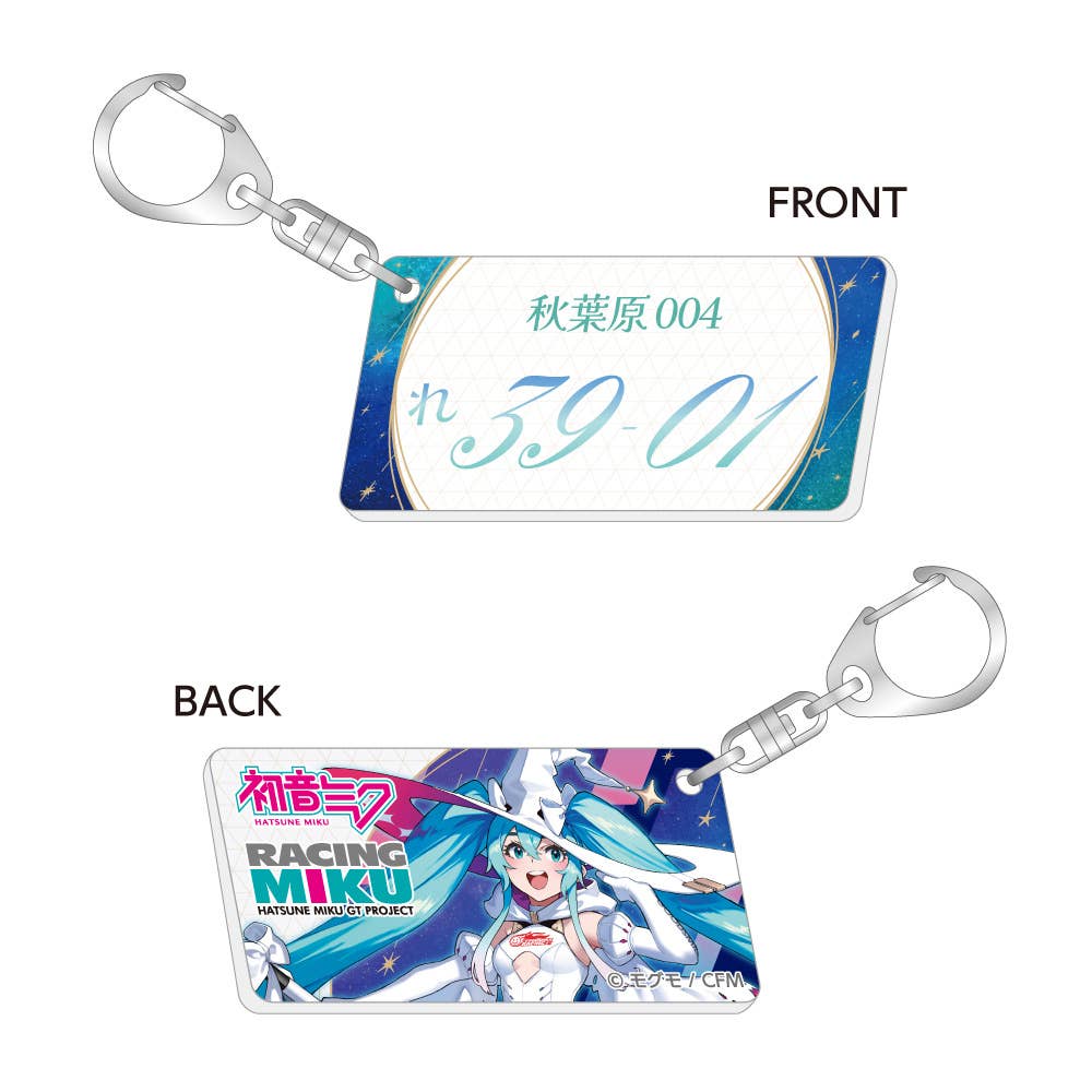 Racing Miku 2024 Ver. License Plate Style Keychain vol.1 | HLJ.com