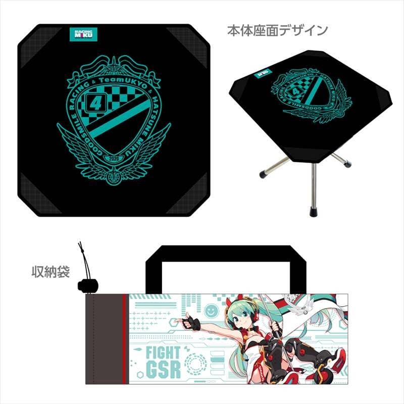 Racing Miku: 2020Ver. Portable Chair | HLJ.com