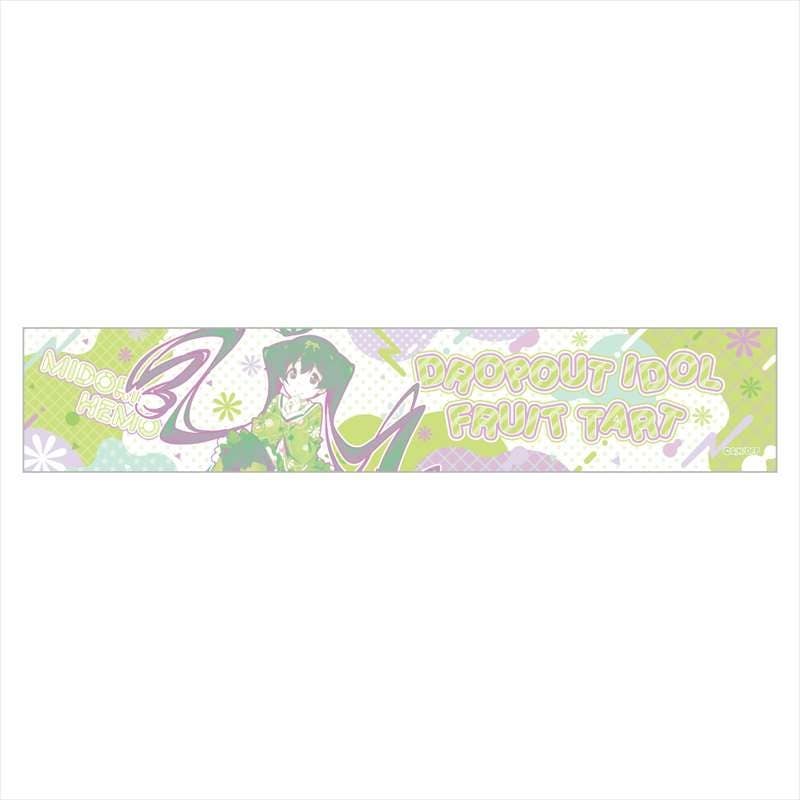 Ochikobore Fruit Tart Sports Towel Hemo Midori Ver. | HLJ.com