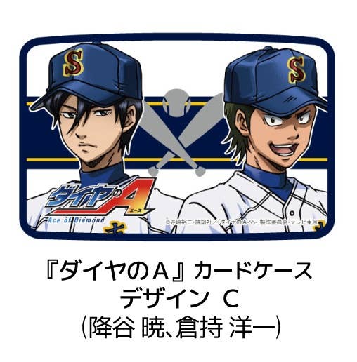 Ace of Diamond Card Case C (Satoru Furuya : Yoichi Kuramochi) | HLJ.com