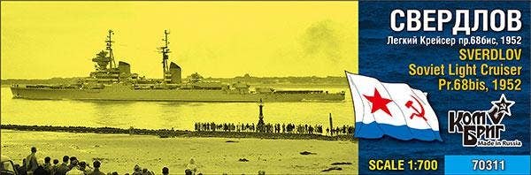 Soviet Sverdlov-class Cruiser Pr.68bis Sverdlov 1952 Full Hull | HLJ.com