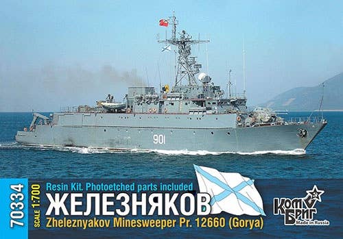 Minesweeper Zheleznyakov, Project 12660 (Gorya) | HLJ.com