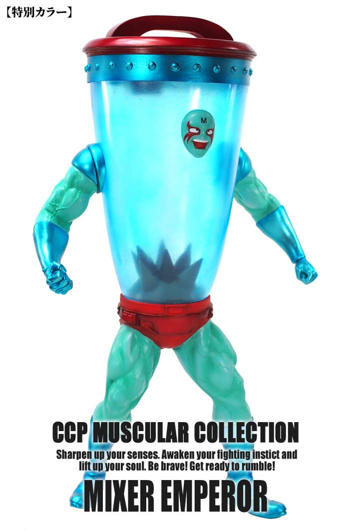CMC No.81 Mixer Emperor Special Color | HLJ.com