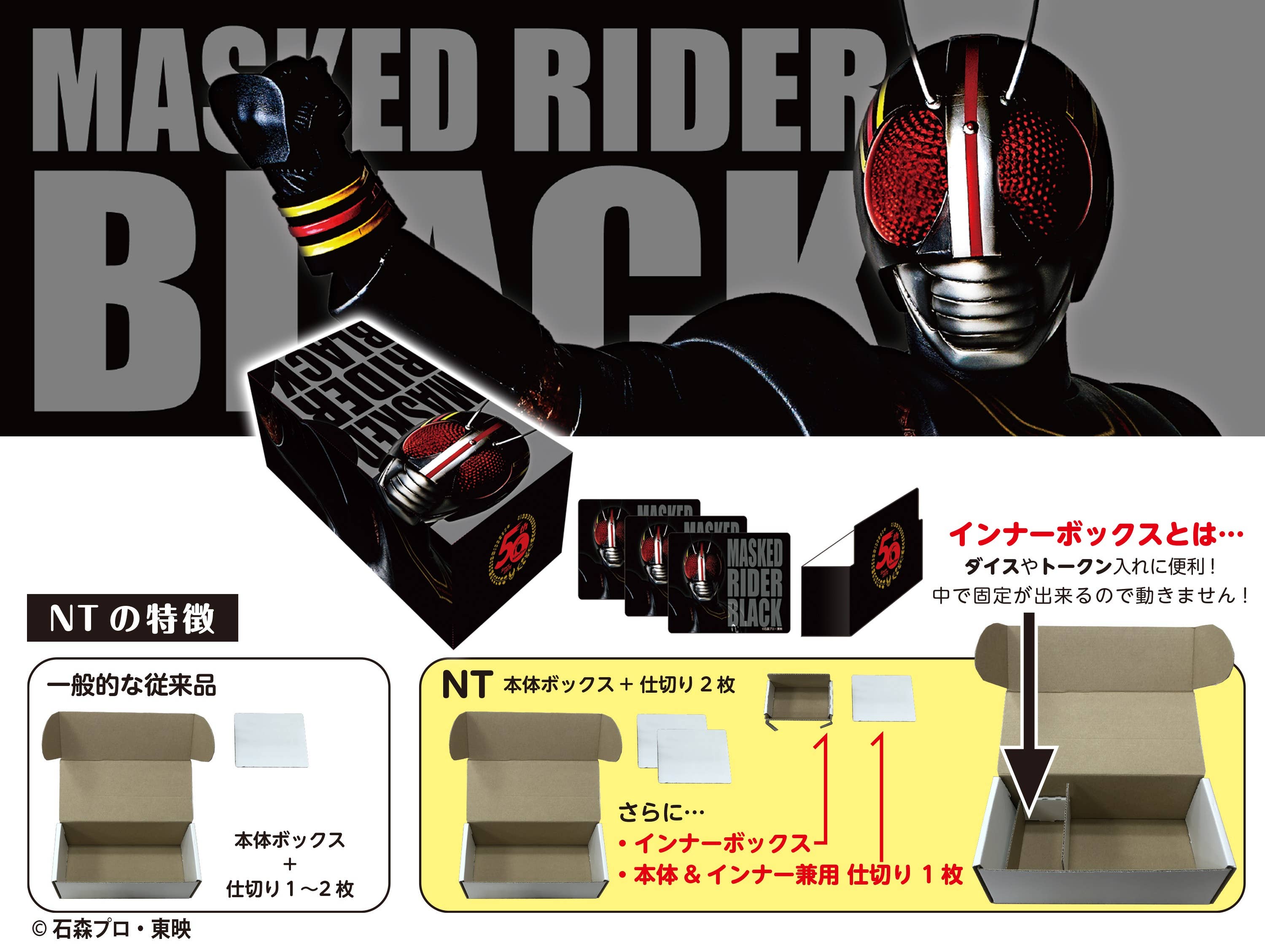 Kamen Rider BLACK: Illustration Card Box NT (Next Turn) | HLJ.com