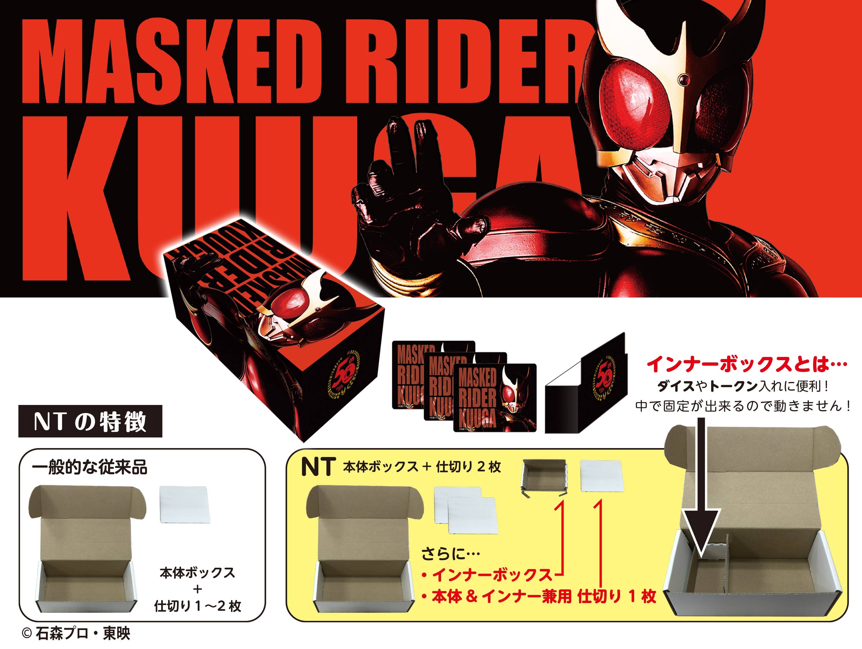 Kamen Rider Kuuga: Illustration Card Box NT (Next Turn) | HLJ.com