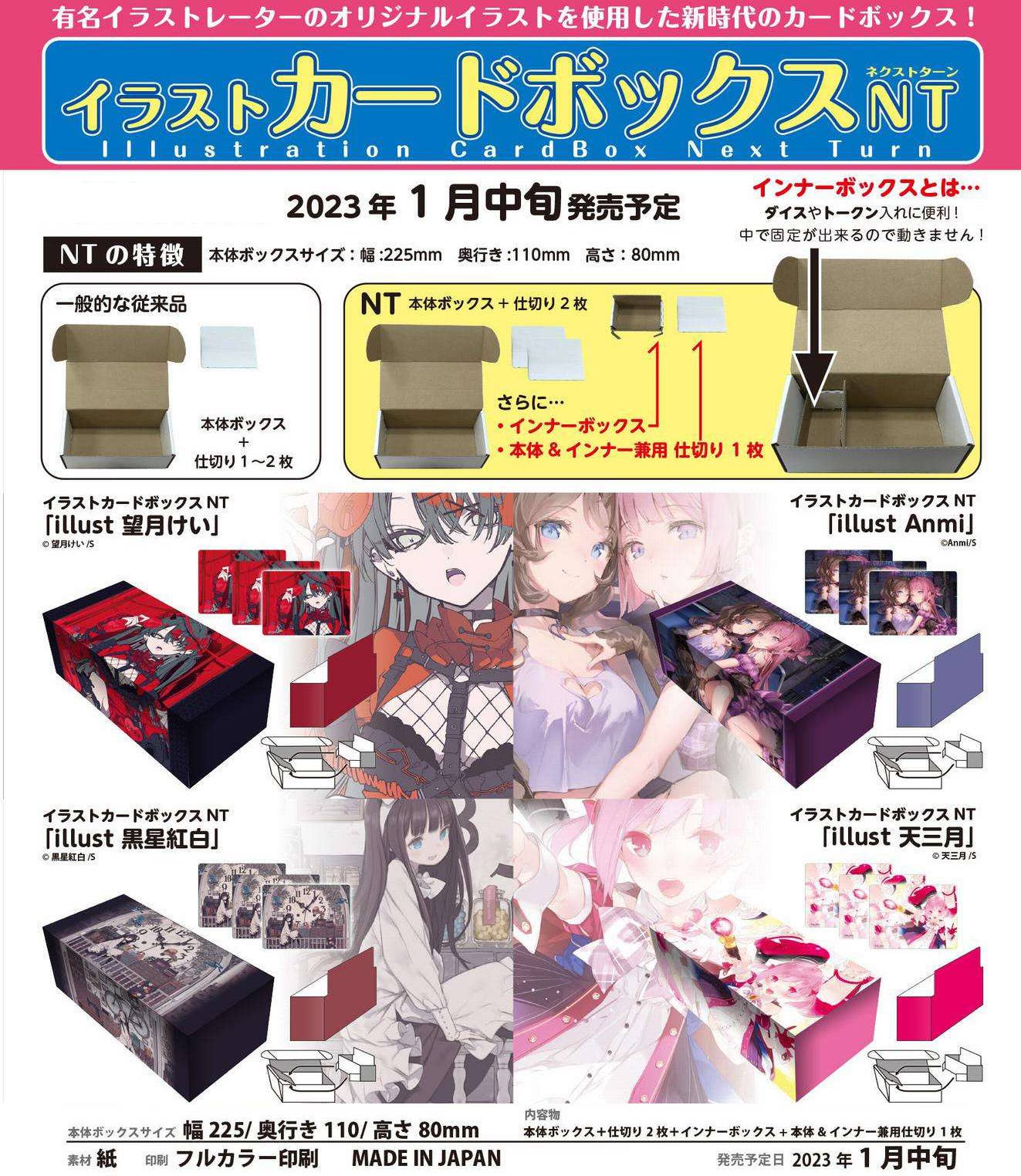 Illustration Card Box Next Turn illust Anmi | HLJ.com