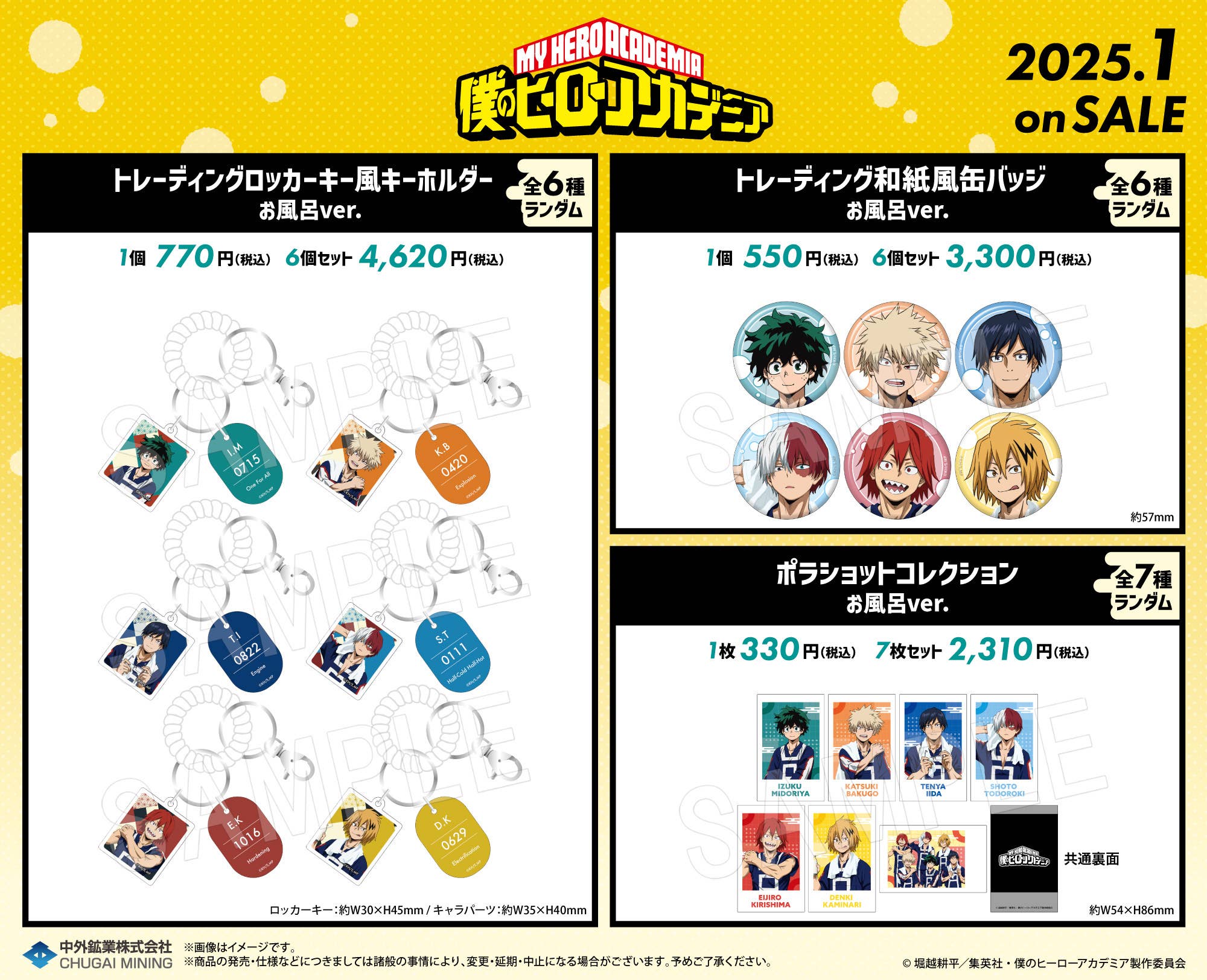 My Hero Academia Trading Locker Key Style Keychain Bath Ver. 1Box 6Pcs ...