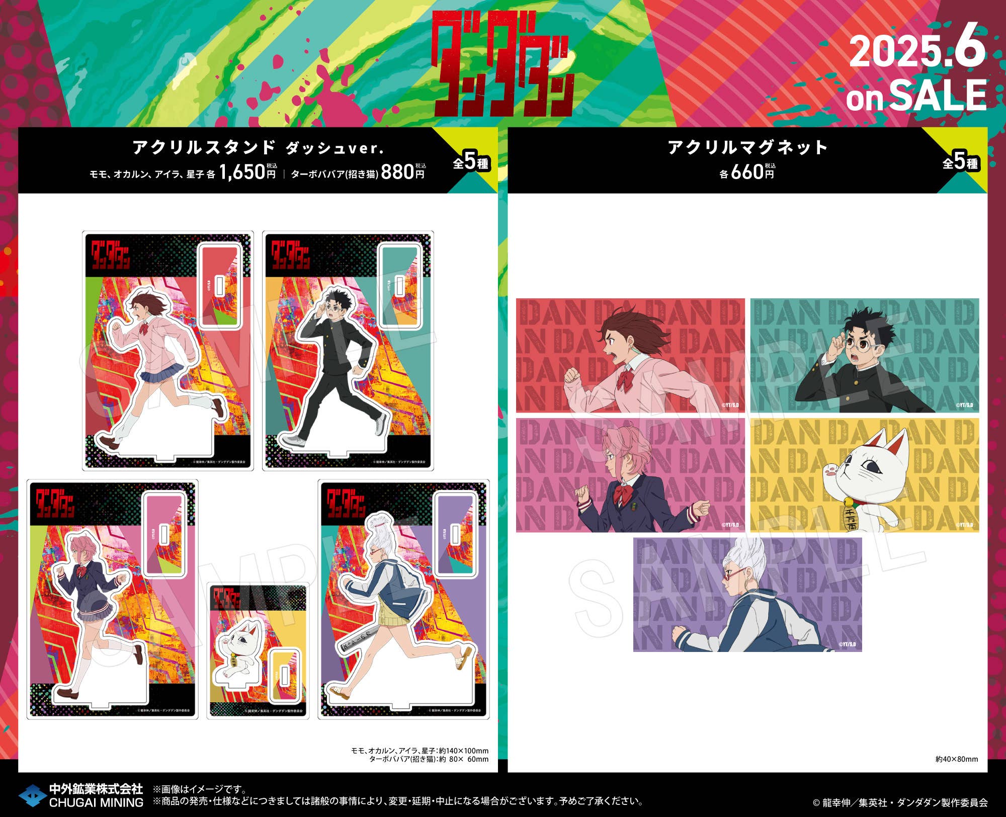 DAN DADAN: Acrylic Stand Dash Ver. Okarun | HLJ.com